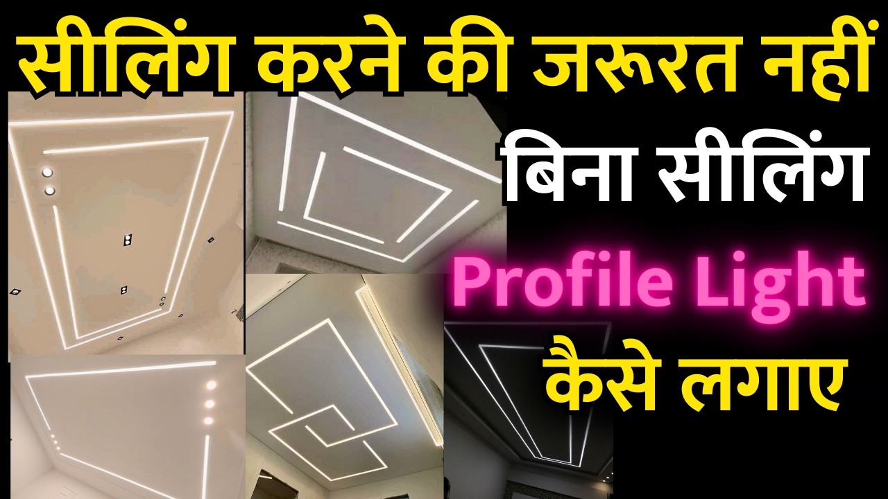 Profile Light Without False Ceiling Surface Profile Light Price