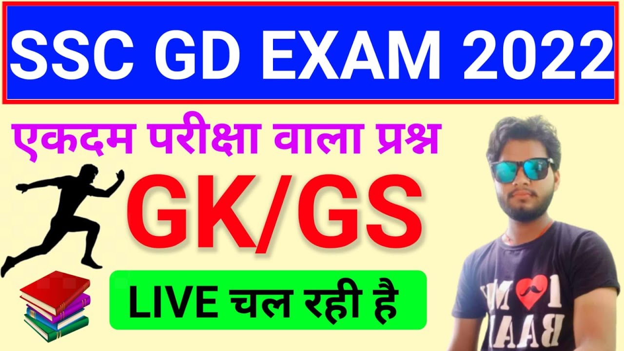 Ssc Gd Live Class Live Class Ssc Gd Gk Gs Syllabus Ssc Gd Previous