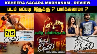 Ksheera Sagara Madhanam 2025 Movie Review Tamil Hacker Ksheera Sagara ...