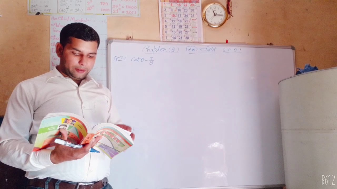 Trigonometry Youtube