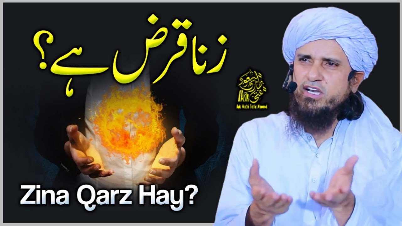 Zina Qarz Hai Ask Mufti Tariq Masood Youtube