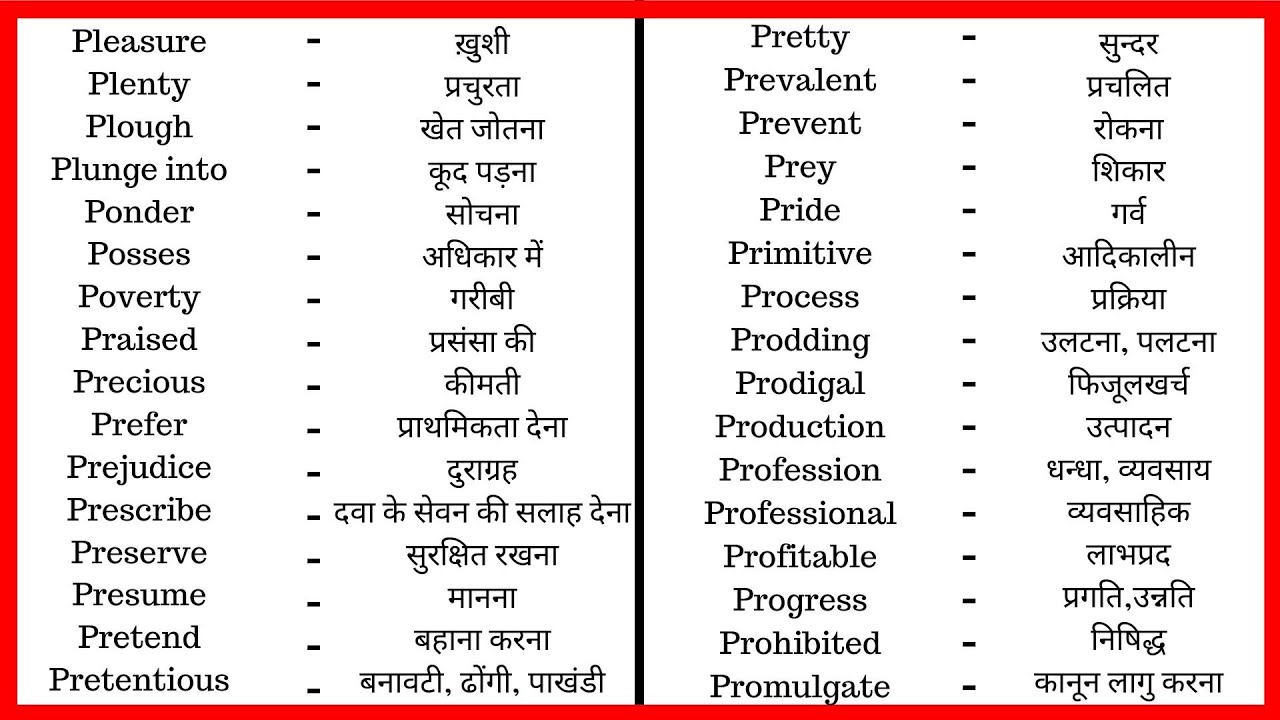 Translate Pdf File English To Hindi Online Chore Routines Printable