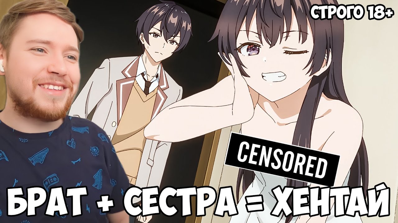 хентай с сестрой аля иногда кокетничает со мной по русски 5 серия
