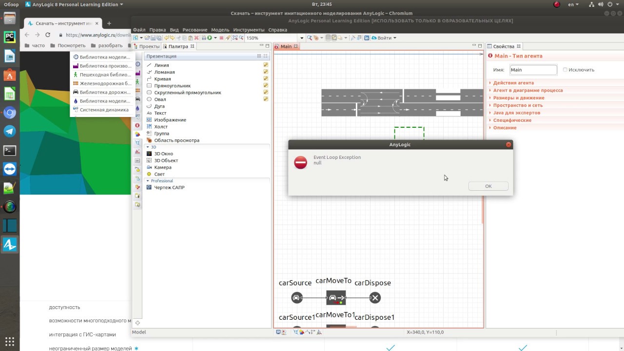 Anylogic 8 Nullpointer Exception Youtube