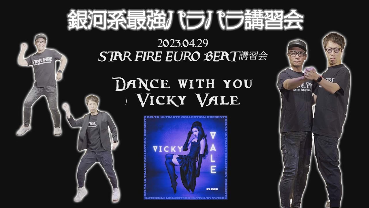 Dance With You Vicky Vale スタファ 2023 04 Euro Youtube