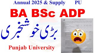 Ba Bsc Adp Part 1 2 Admissions 2025 Pu Adp Composite Admission 2025 Pu ...