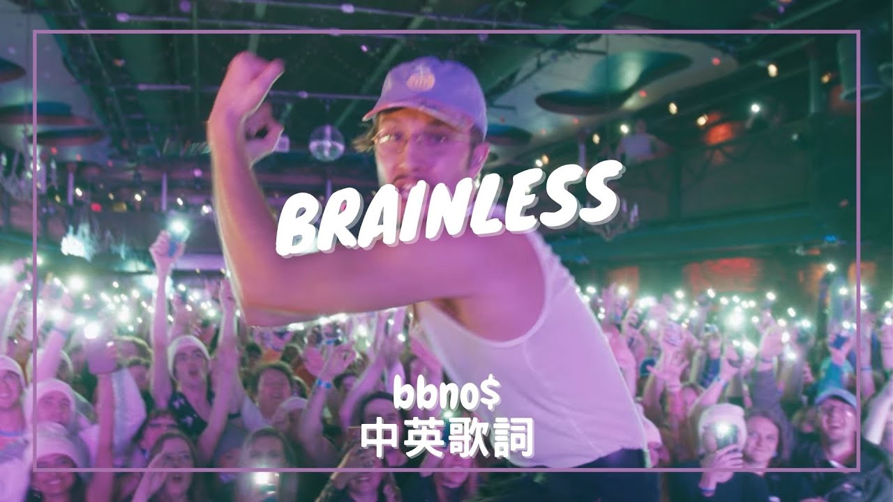 無腦歌 Bbno Brainless 中英歌詞 Youtube
