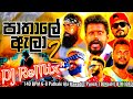 Pathale Ala ප ත ල ඇල Dj Remix Official Music Video Visualizer Video ...