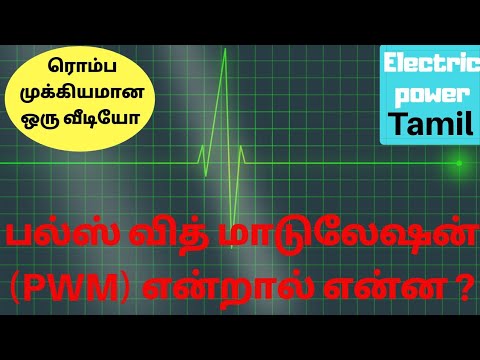 What Is Pulse Width Modulation Pwm In Tamil Youtube