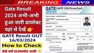 Gate Result 2024 Kaise Dekhe How To Check Gate Result 2024 Gate Score ...