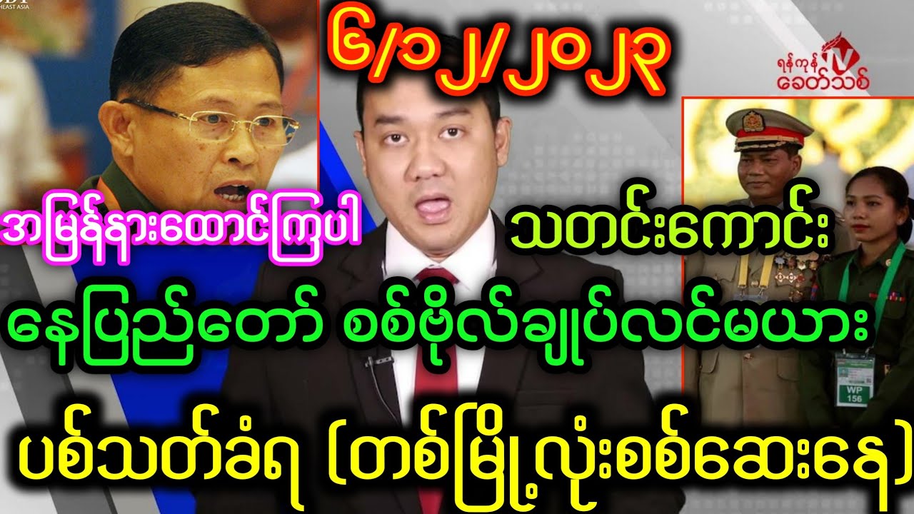 December 6 2023 Youtube