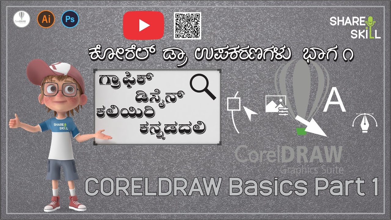 Coreldraw Basics Part 1 Youtube