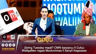 Oduu Guyyaa Har Aa Jaal Sanyii Mormii Marii Ammee Muddee 23 2024 Gamtaa