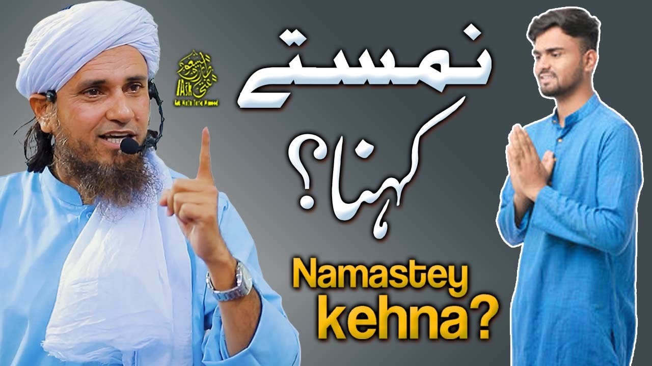 Namaste Kehna Ask Mufti Tariq Masood Youtube