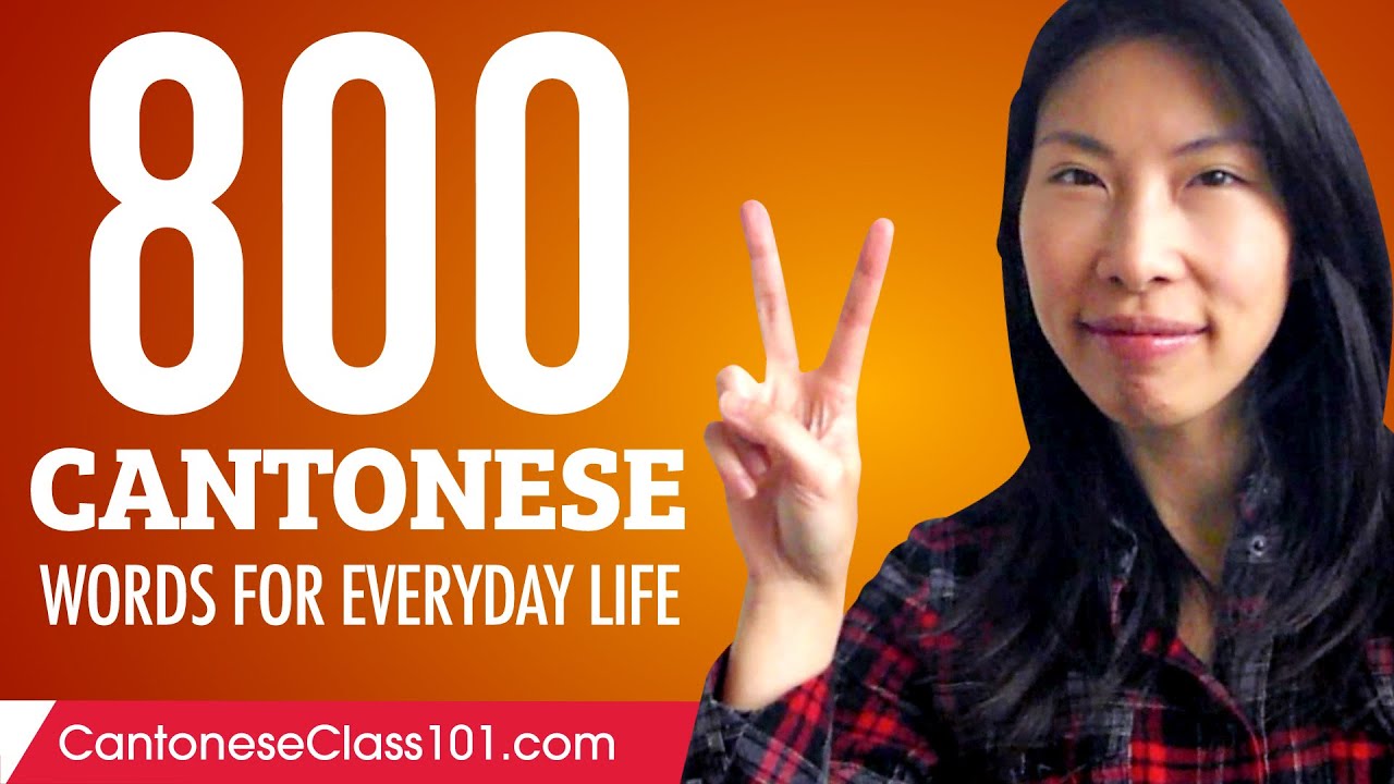 800 Cantonese Words For Everyday Life Basic Vocabulary 40 Youtube