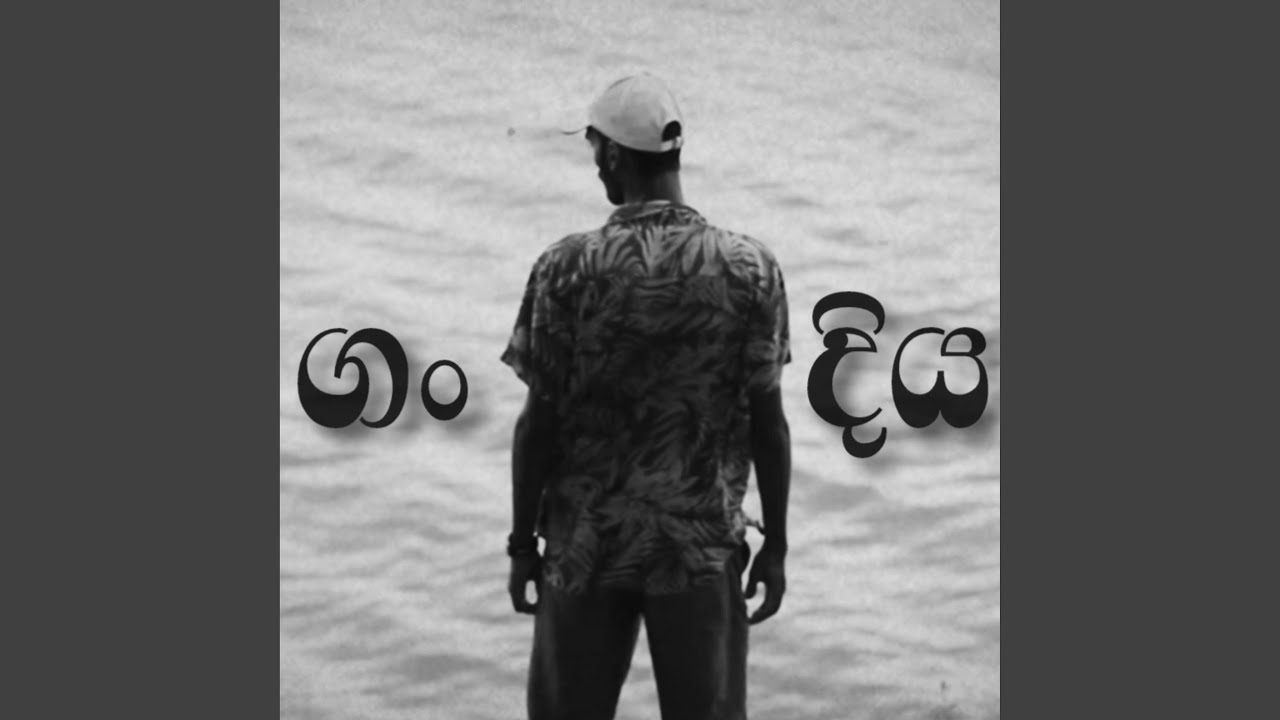 Gandiya Youtube Music