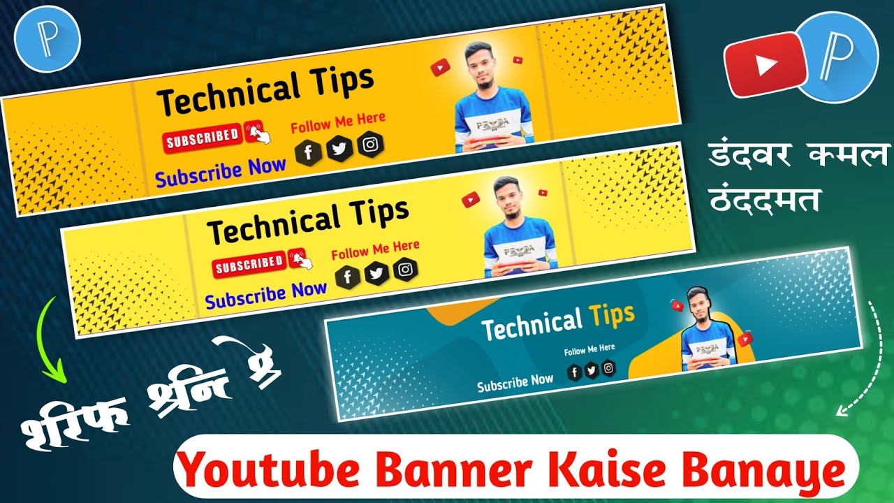 Banner Kaise Banaye Banner Kaise Banaye How To Create
