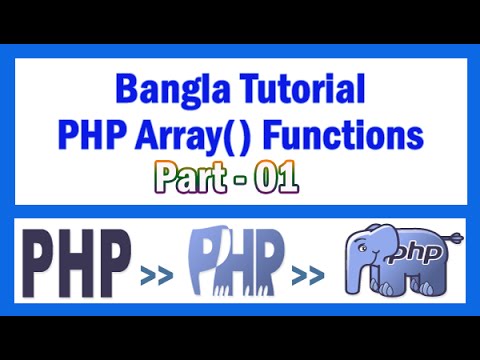 Php Array Functions Bangla Tutorial Part 01 Create An Array Youtube