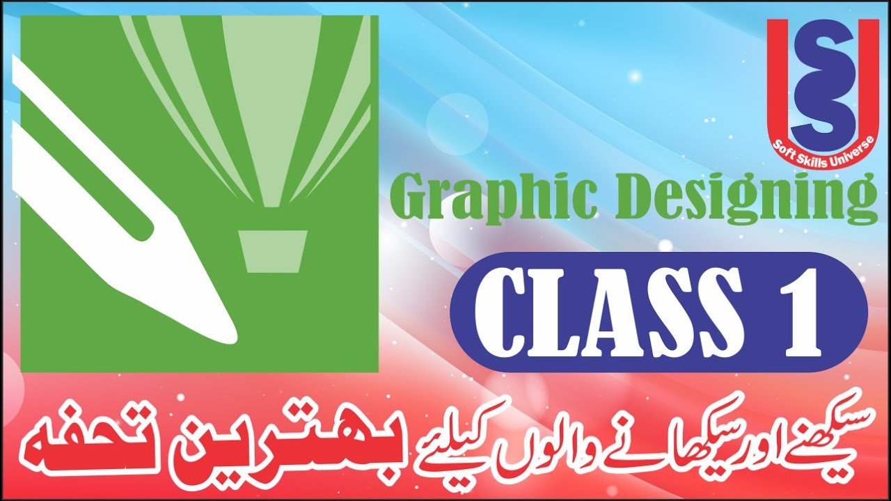 Coreldraw Class 1 Tutorial 1 Youtube