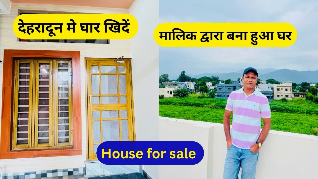 Dehradun Main Ghar Khariden म ल क द व र बन ह व Youtube