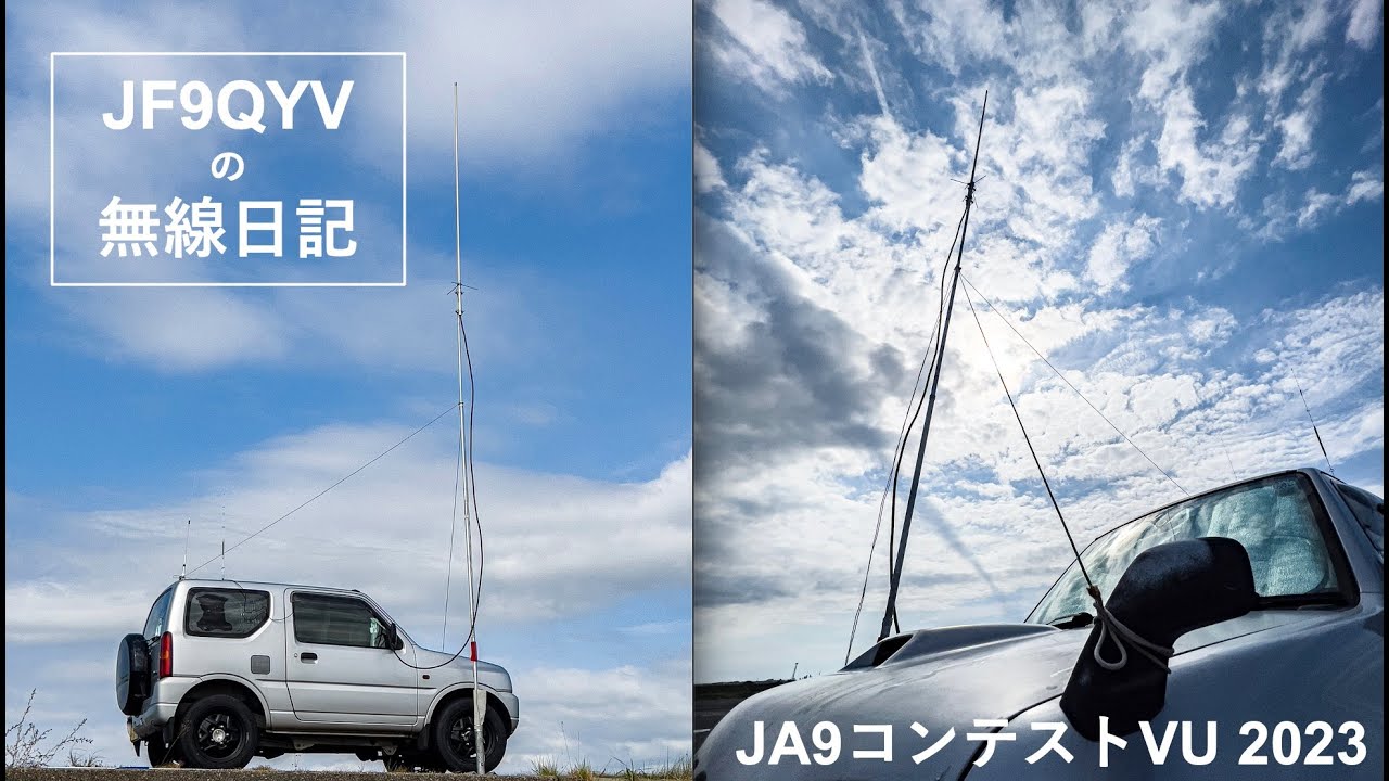 Ja9コンテストvu 2023 Youtube