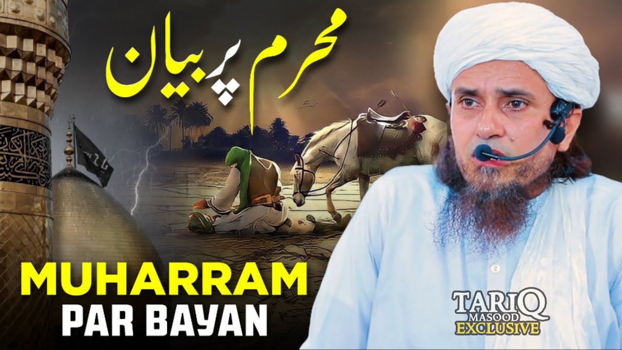 Muharram Par Bayan Mufti Tariq Masood Youtube