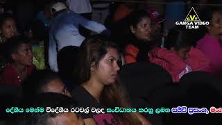 Nambu Nama Salli Baage Hurathal Akka Red With Sahara Flash Sinhala Live ...