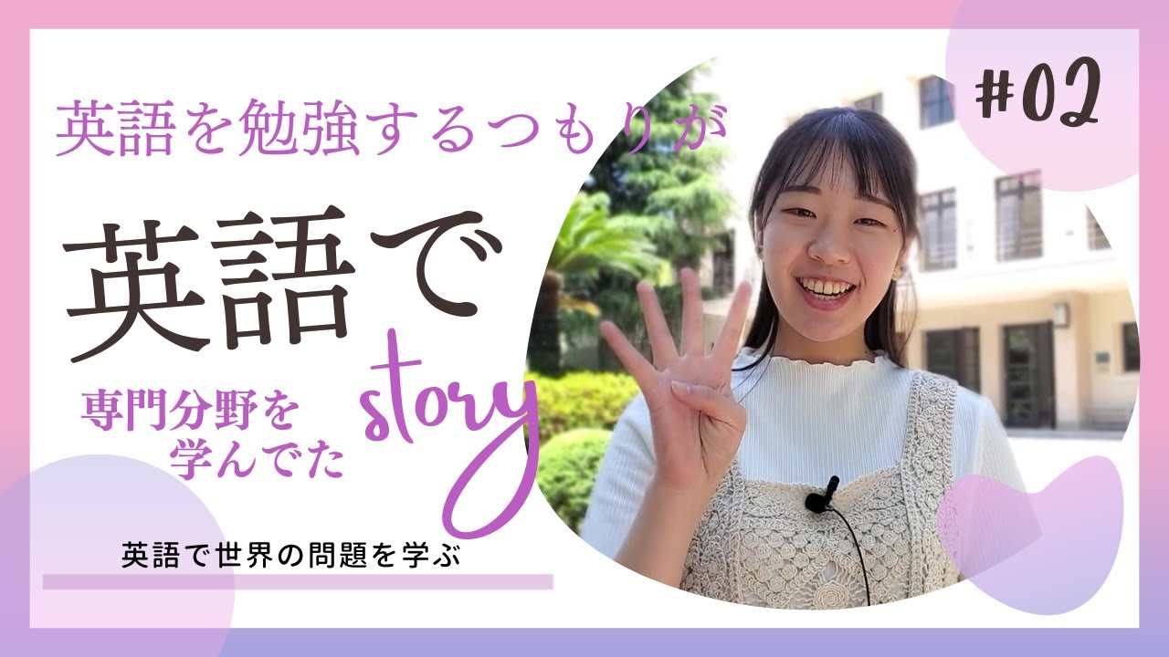 Student S Interview 02 Youtube