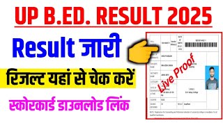 Up Bed Result 2025 Kaise Dekhe Up Bed Result 2025 How To Check Up Bed ...