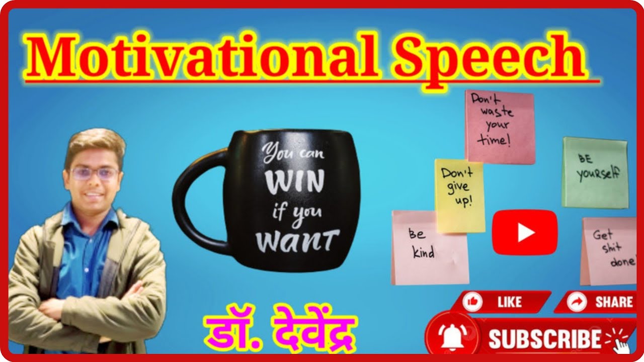 Motivational Speech Youtube