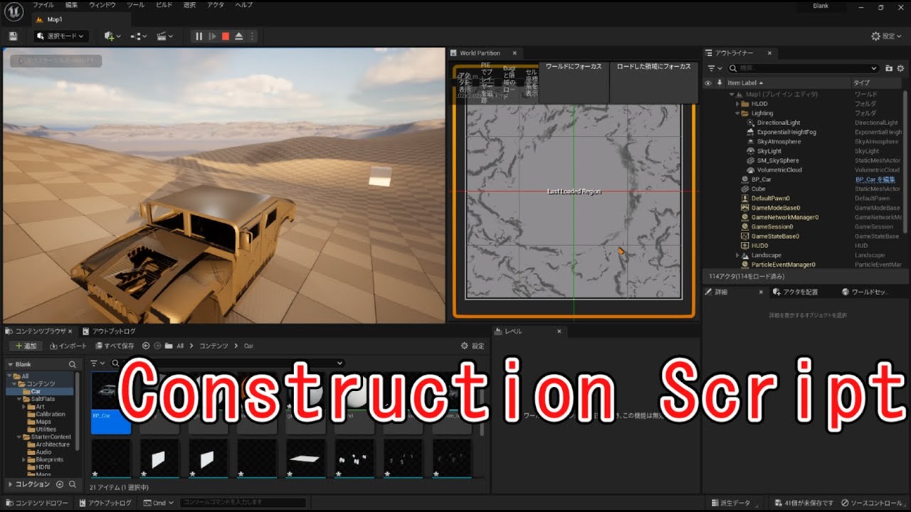 Construction Script For Ue5 Youtube