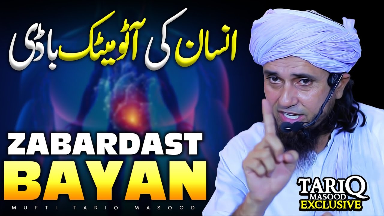 Zabardast Bayan Mufti Tariq Masood Youtube