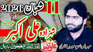 11 Shaban New Qasida 2026 Jashan Zahoor Shahzada Ali Akbar A S Zakir ...