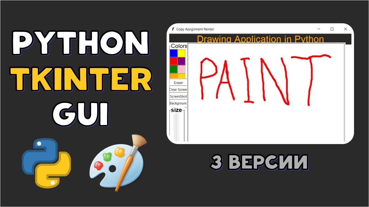 Paint In Tkinter At Timothy Mitchell Blog