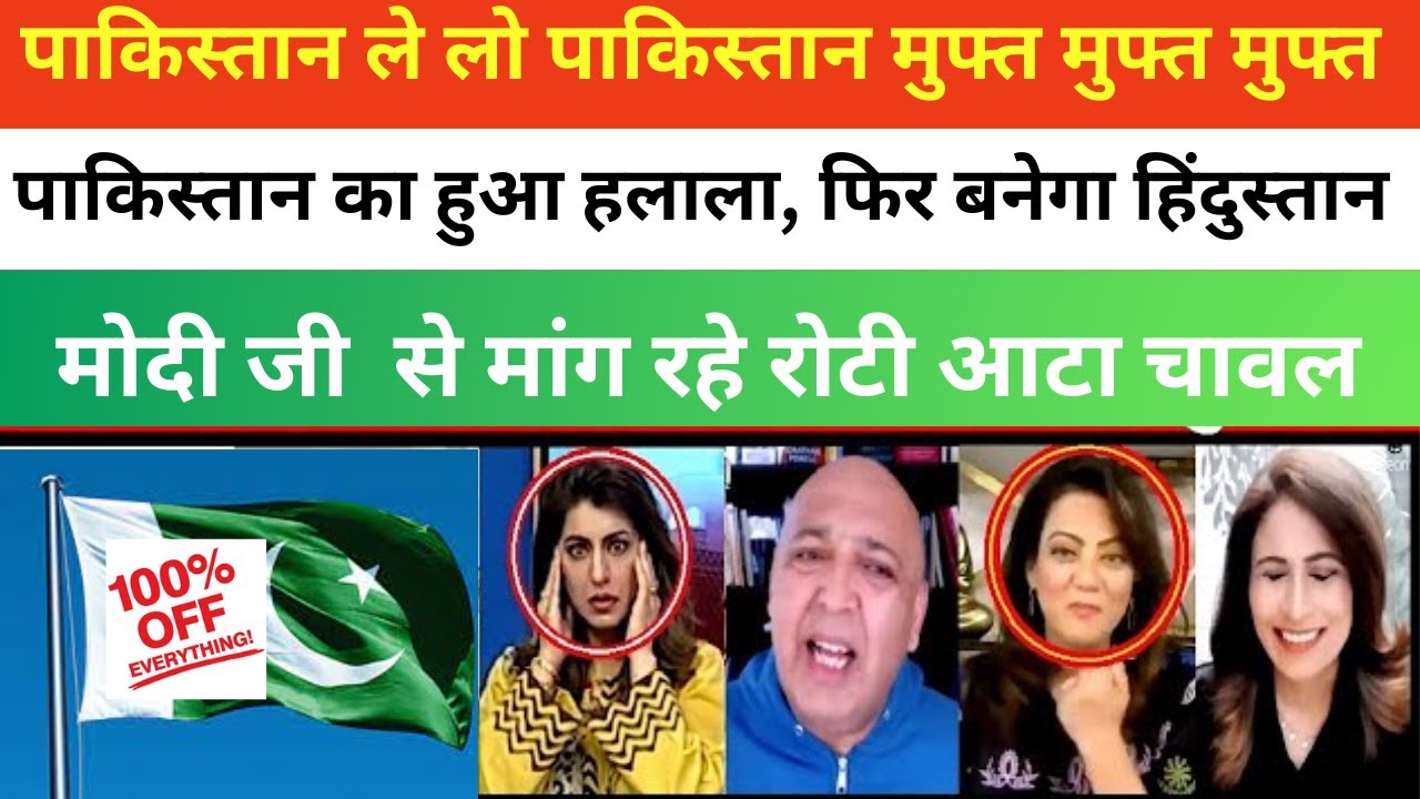Pakistani Media Reaction India Vs Pakistan Youtube