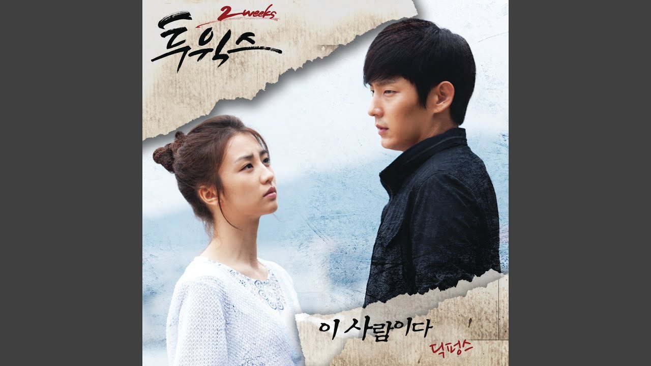 This Man Youtube Music