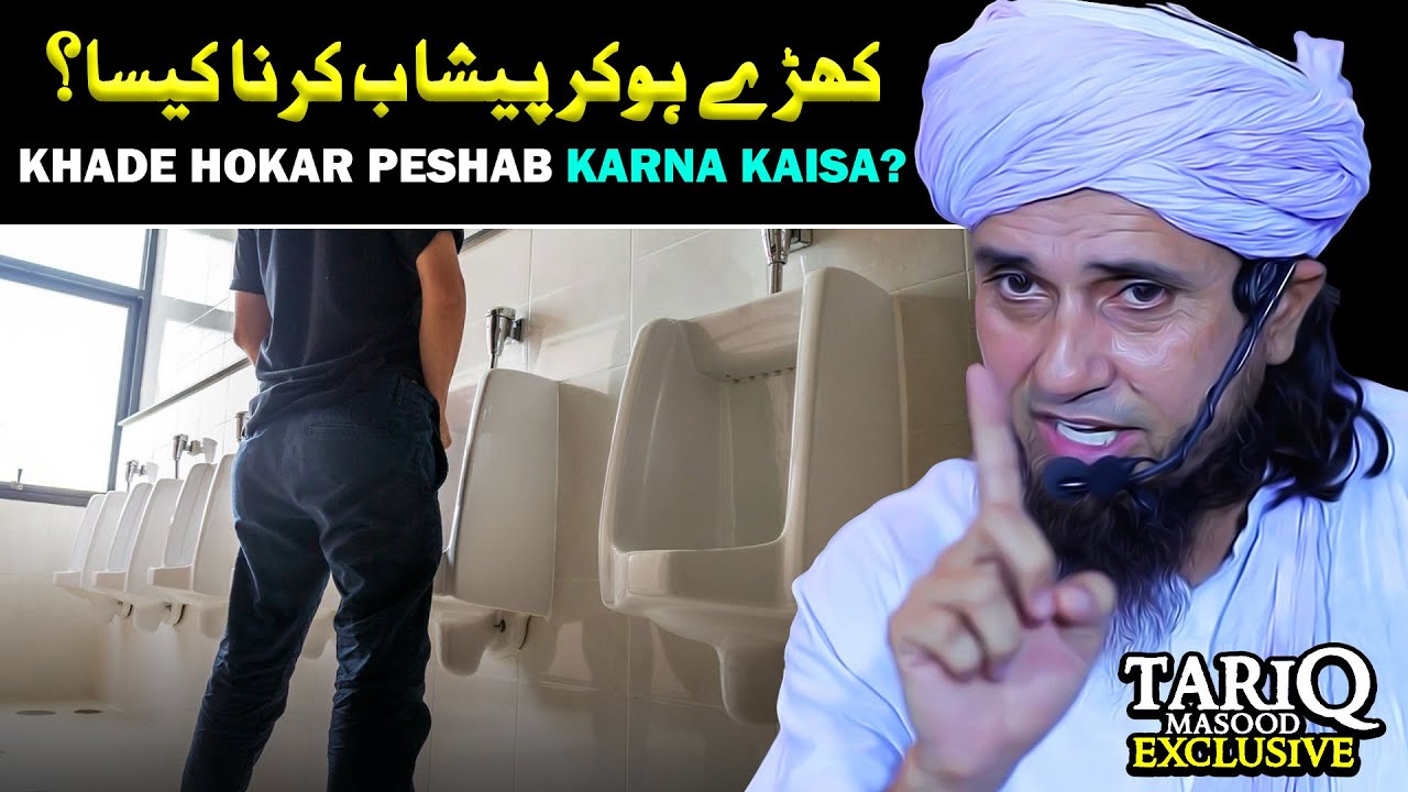 Khade Hokar Peshab Karna Kaisa Mufti Tariq Masood Youtube