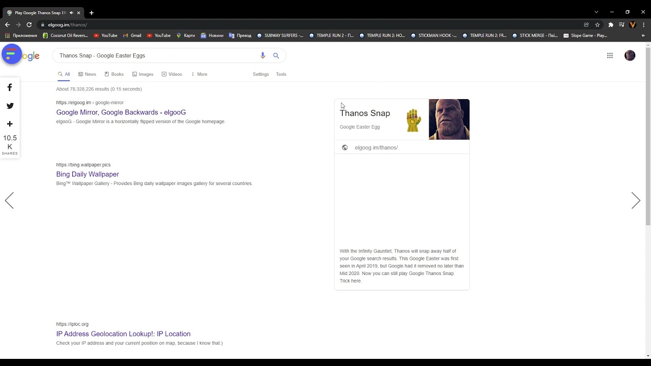Google Thanos Snap Effect Youtube