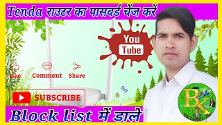 How To Change Wifi Password Tenda Router In Mobile Sky Tech Sky Tech