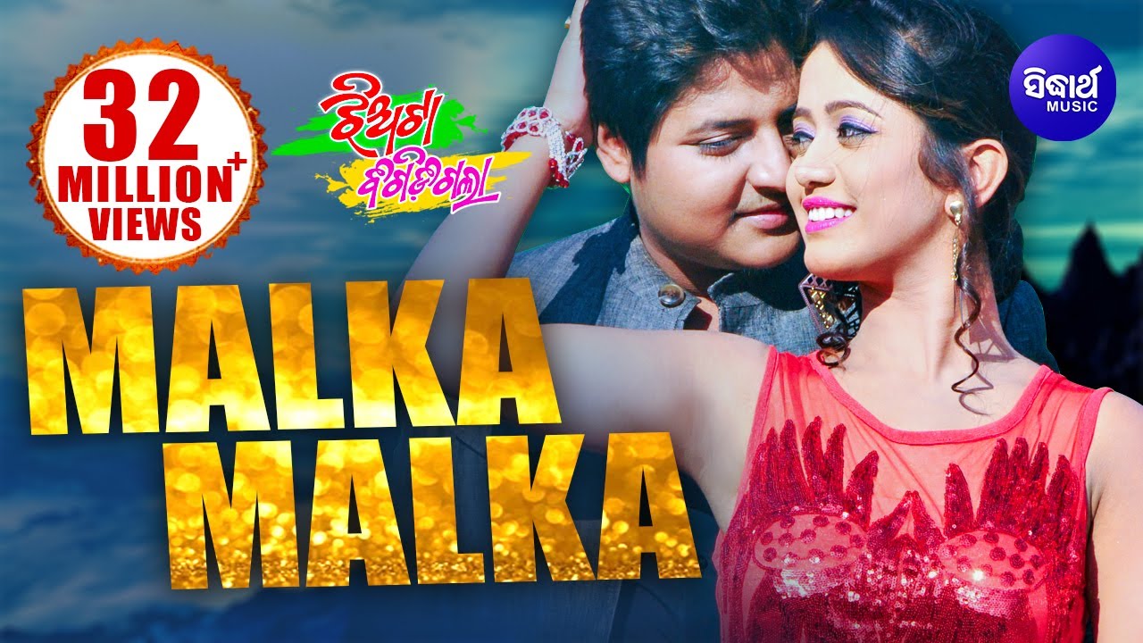 Malka Malka O Baby Romantic Film Song Jhiataa Bigidi Galaa