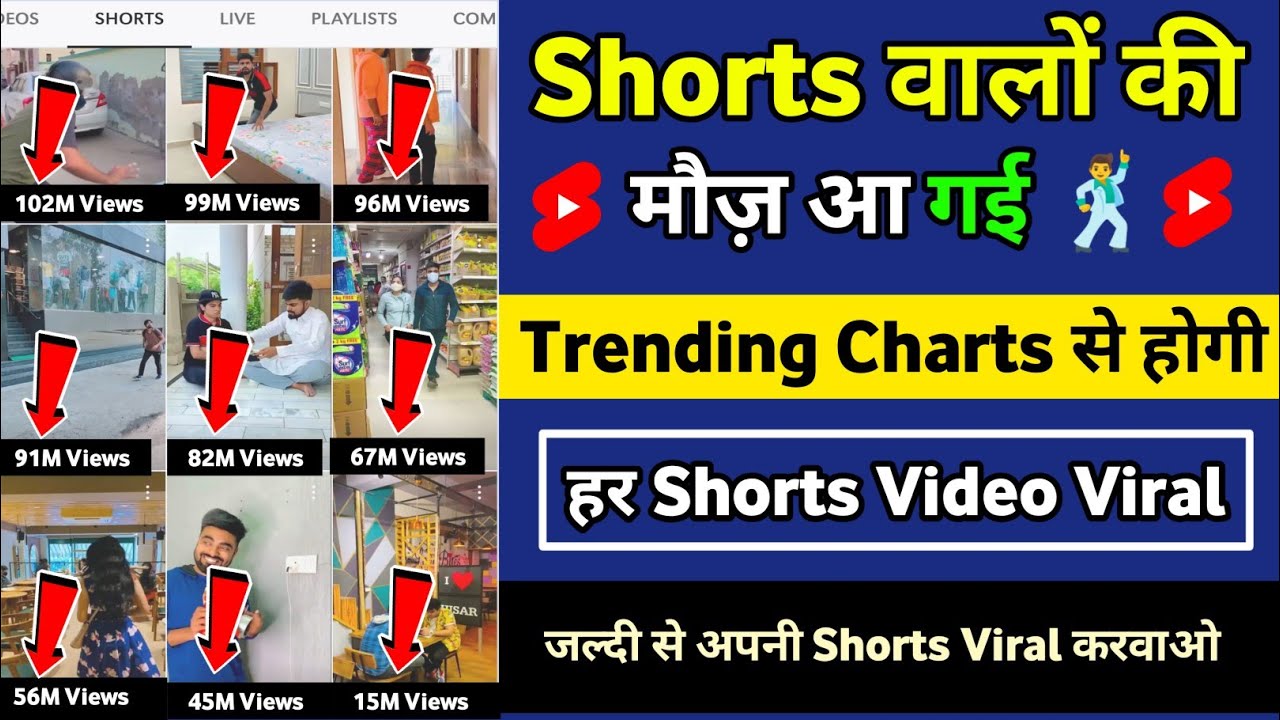 Trending Charts рџ ґрџљђ How To Viral Short Video On Shorts Video