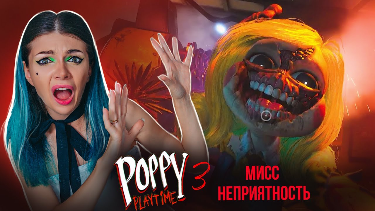 мисс приятность оказалась неприятностью Poppy Playtime Chapter 3 4