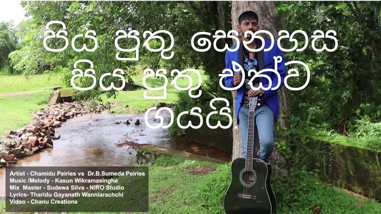 Piya Senehasa Sinhala Song By Chamidu Peiries And Dr Sumeda Peiries