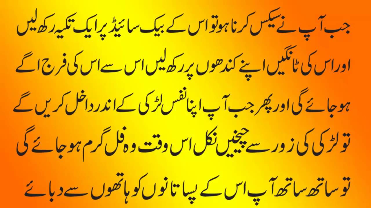 Humbistari Ka Tarika In Urdu Written Humbistri Ky Baad Kya Kare Miyan