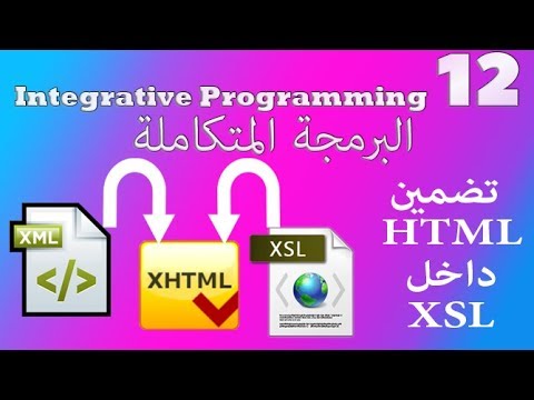 Using Xslt To Transform Your Xml And Xhtml Youtube