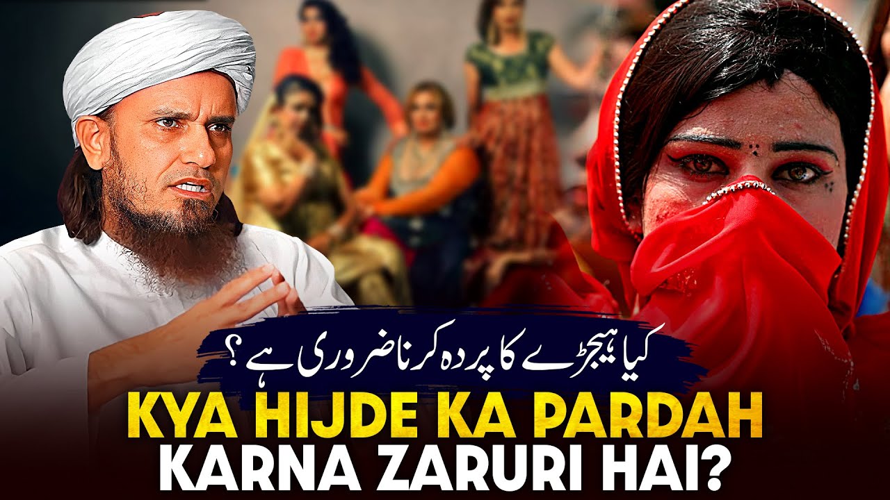 Kya Hijde Ka Parda Karna Zaroori Hai Ask Mufti Tariq Masood Youtube