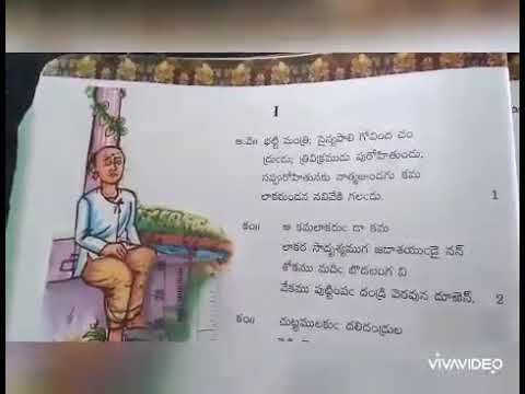 Class 7 Fl Telugu Lesson 1 Part 6 Youtube