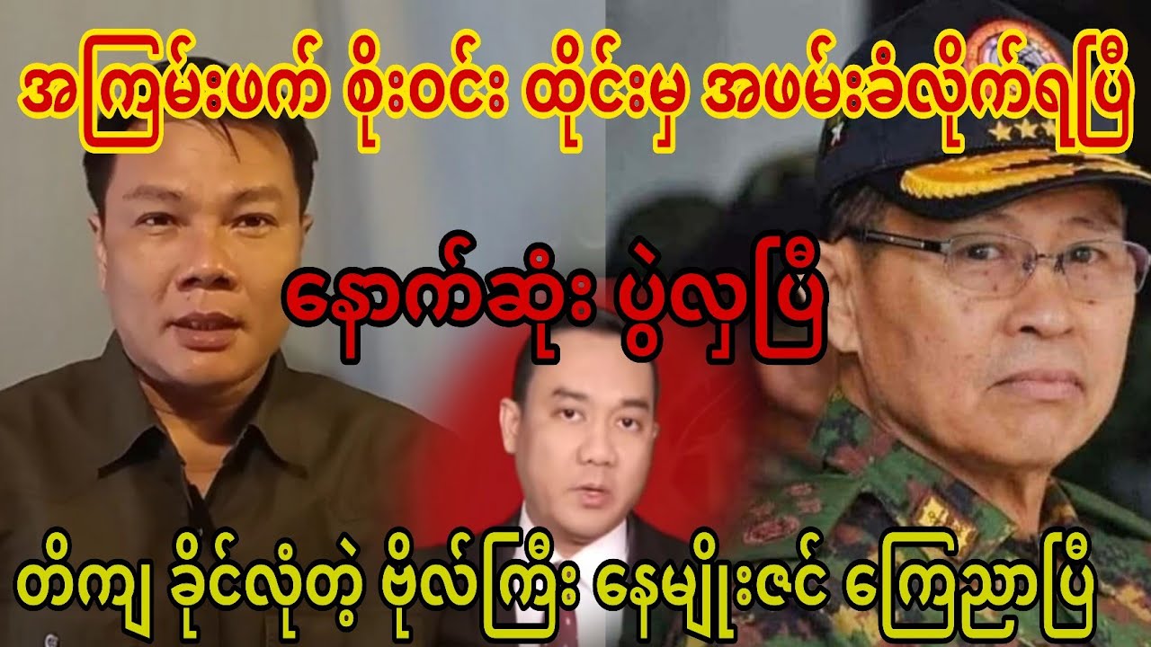 24 August 2024 Youtube