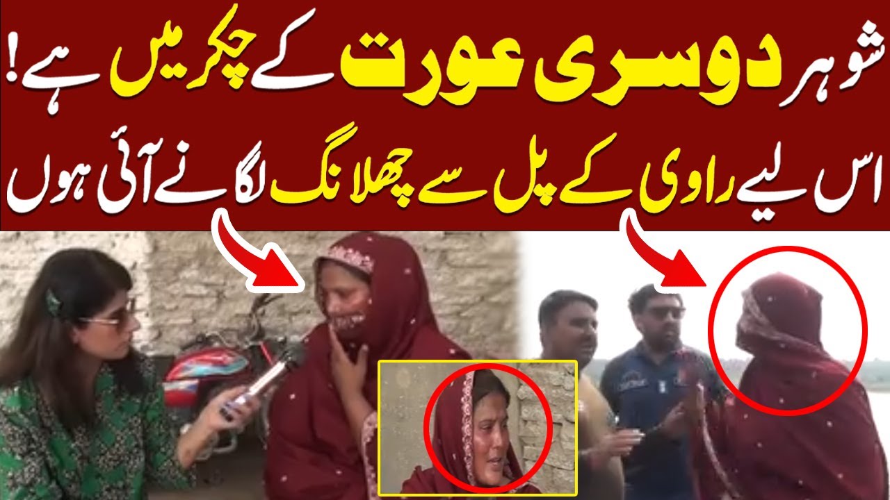 Shohar Dosri Aurat Kay Chakar Mein Mujy Ann Media News