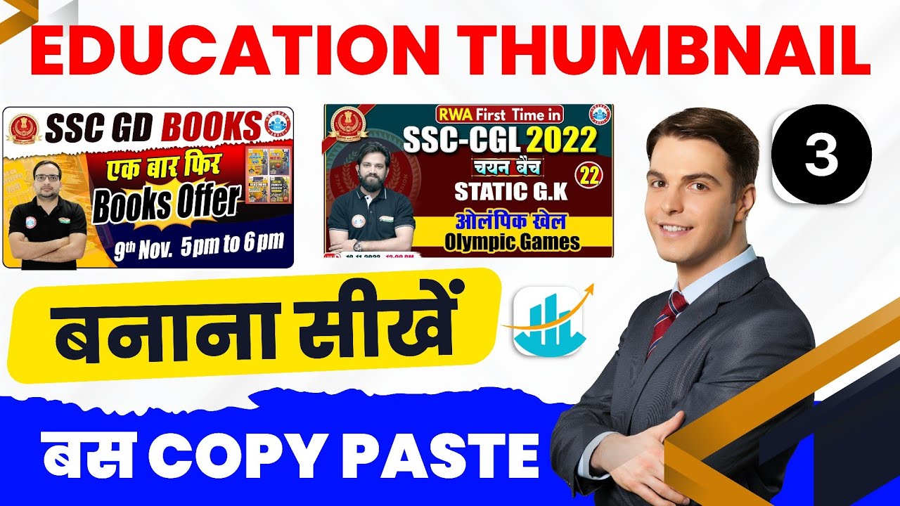How To Make Educational Thumbnail For Education Thumbnail